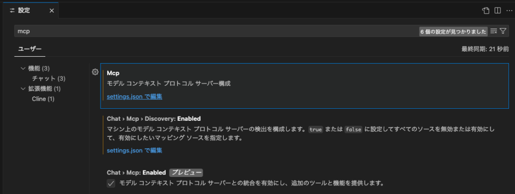 Backlog MCP Serverを試してみた | iret.media