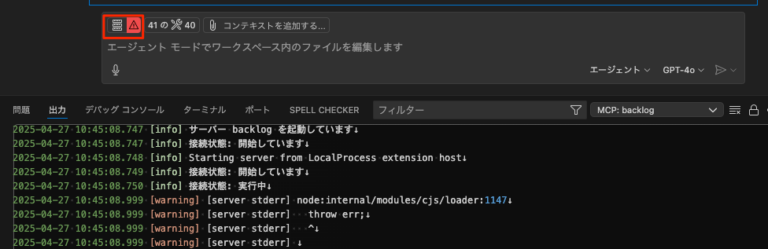 Backlog MCP Serverを試してみた | iret.media