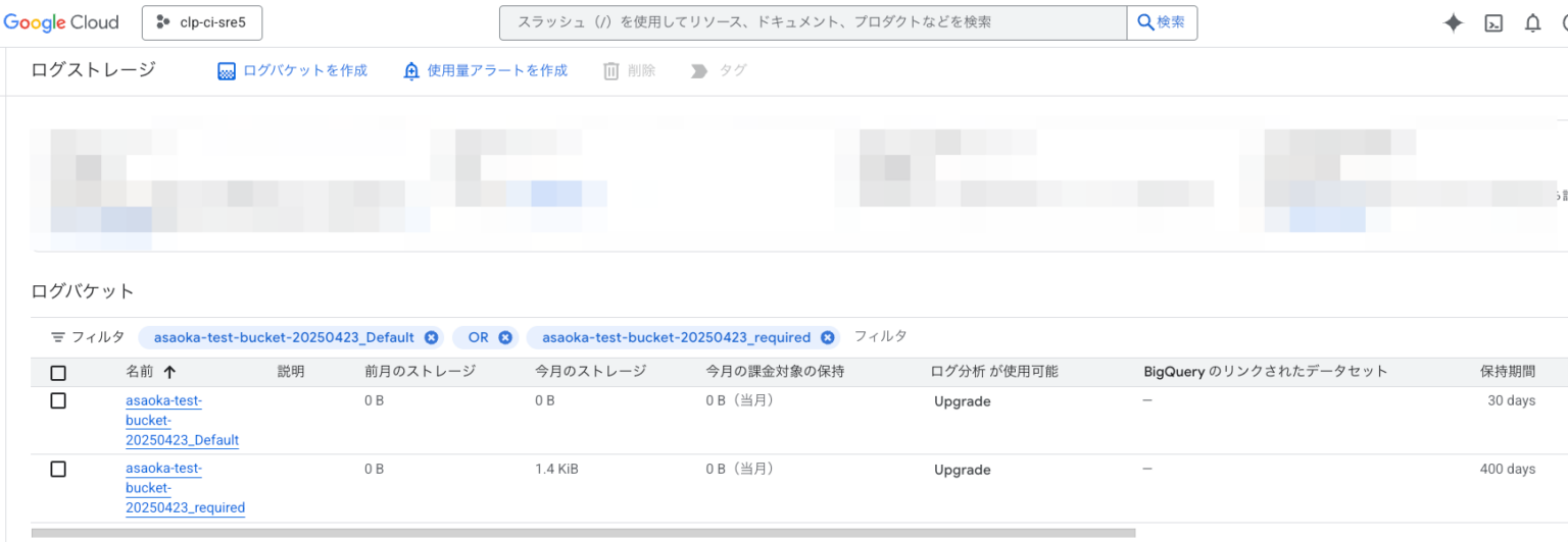 【Google Cloud 入門者向け】Google Cloud で監査ログの集約を設定してみた | iret.media