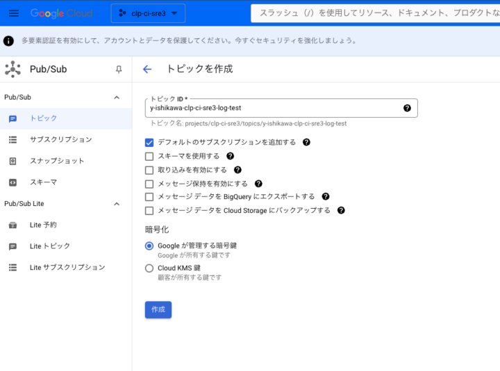 Google CloudのログをNew Relicに転送する設定手順 | iret.media
