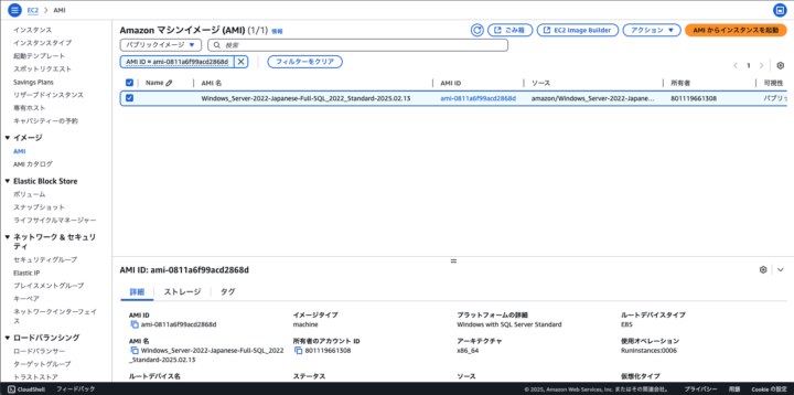 ライセンス込みSQL Server AMIの罠？ インスタンスタイプは「vCPU 4つ以上」を選べ！ | iret.media