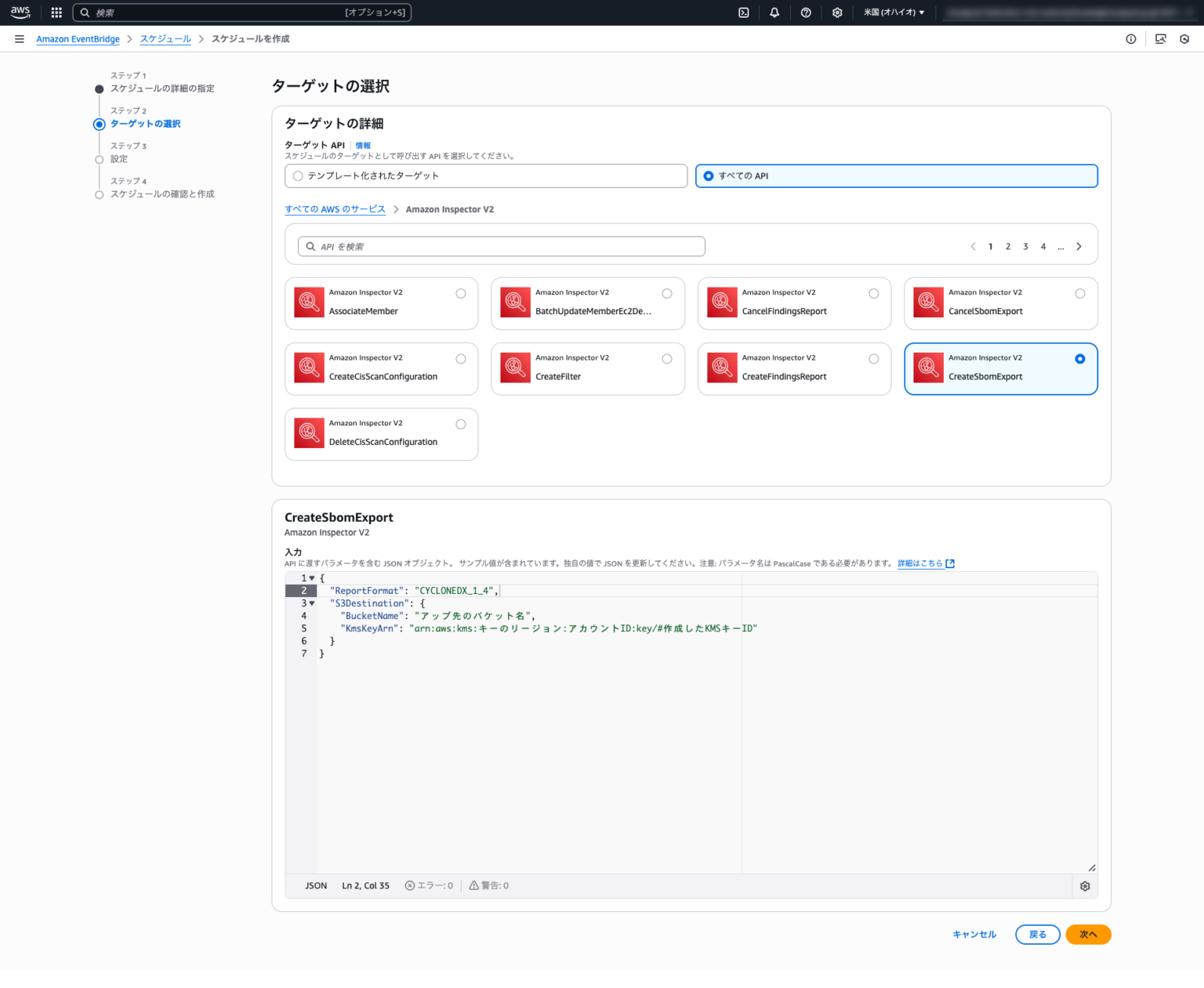 Amazon Inspector + EventBridgeでSBOMを自動出力する仕組みを構築してみた | iret.media