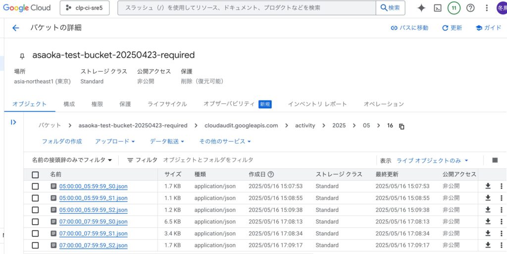 【Google Cloud 入門者向け】Google Cloud で監査ログの集約を設定してみた | iret.media