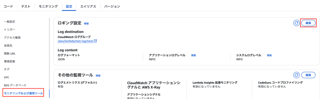 Lambdaのログ出力先をCloudWatch LogsからS3に変更する | iret.media