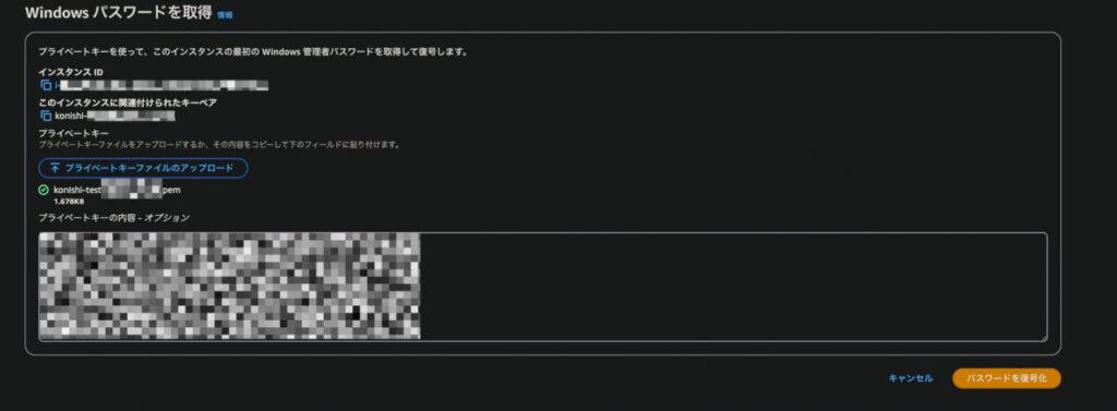 【AWS】EC2 Windows Serverへのリモートデスクトップ接続（RDP）完全ガイド | iret.media
