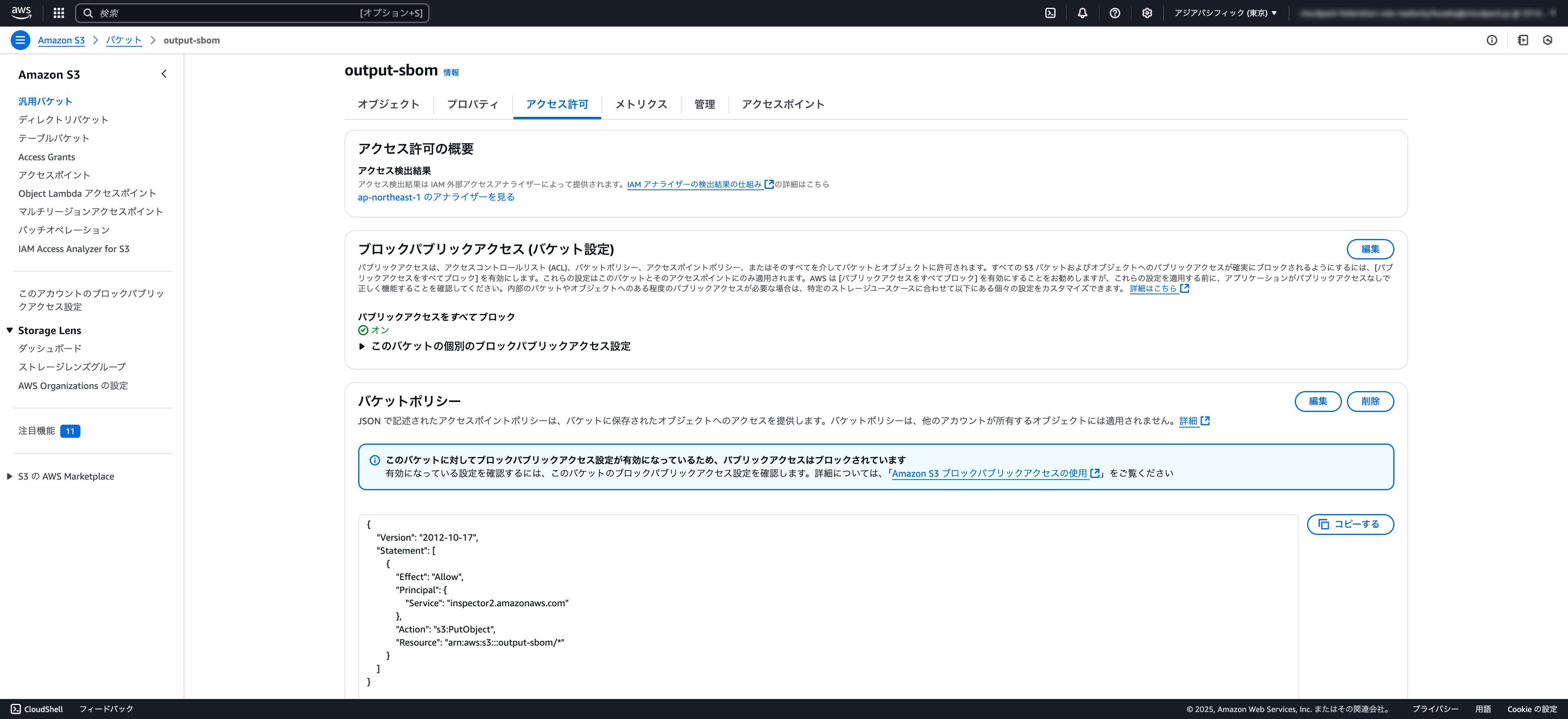 Amazon Inspector + EventBridgeでSBOMを自動出力する仕組みを構築してみた | iret.media