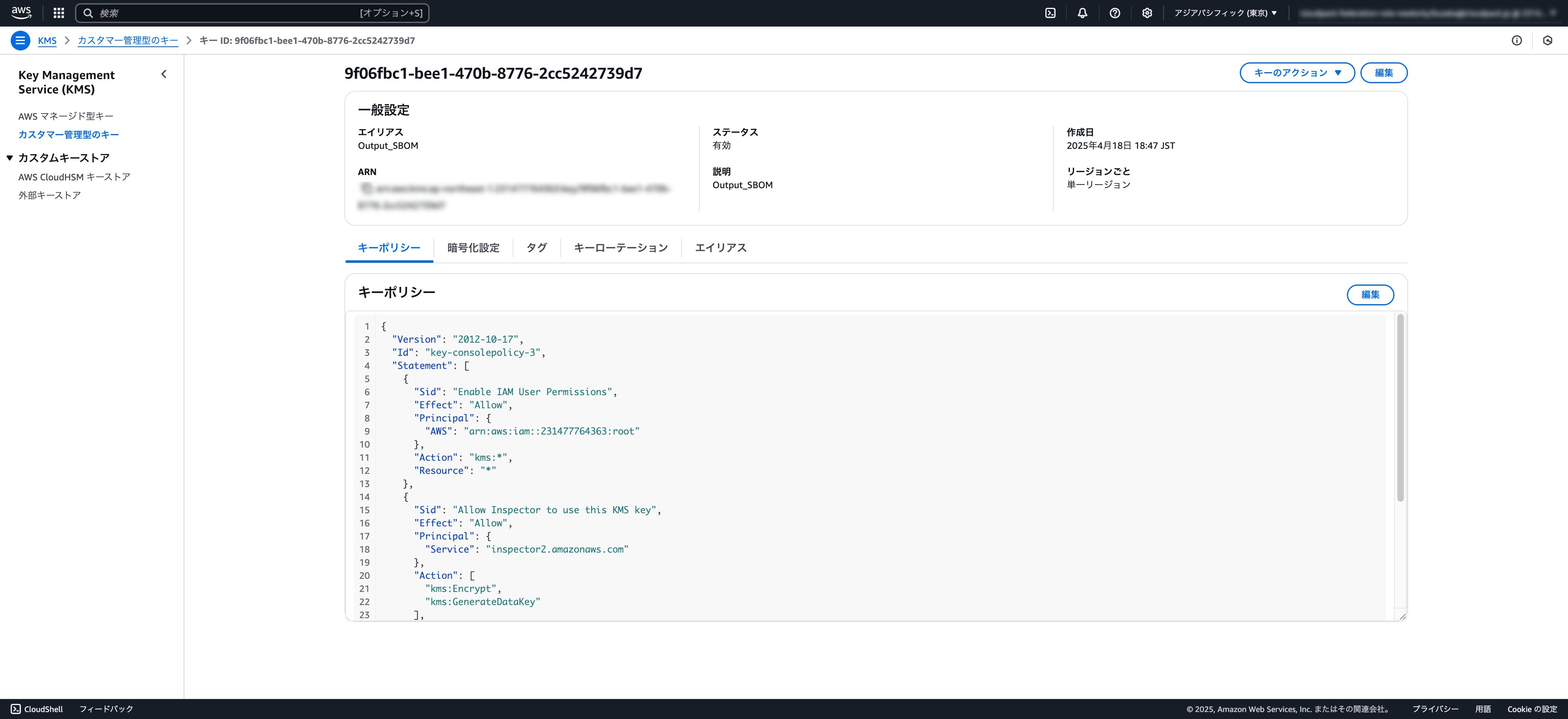 Amazon Inspector + EventBridgeでSBOMを自動出力する仕組みを構築してみた | iret.media