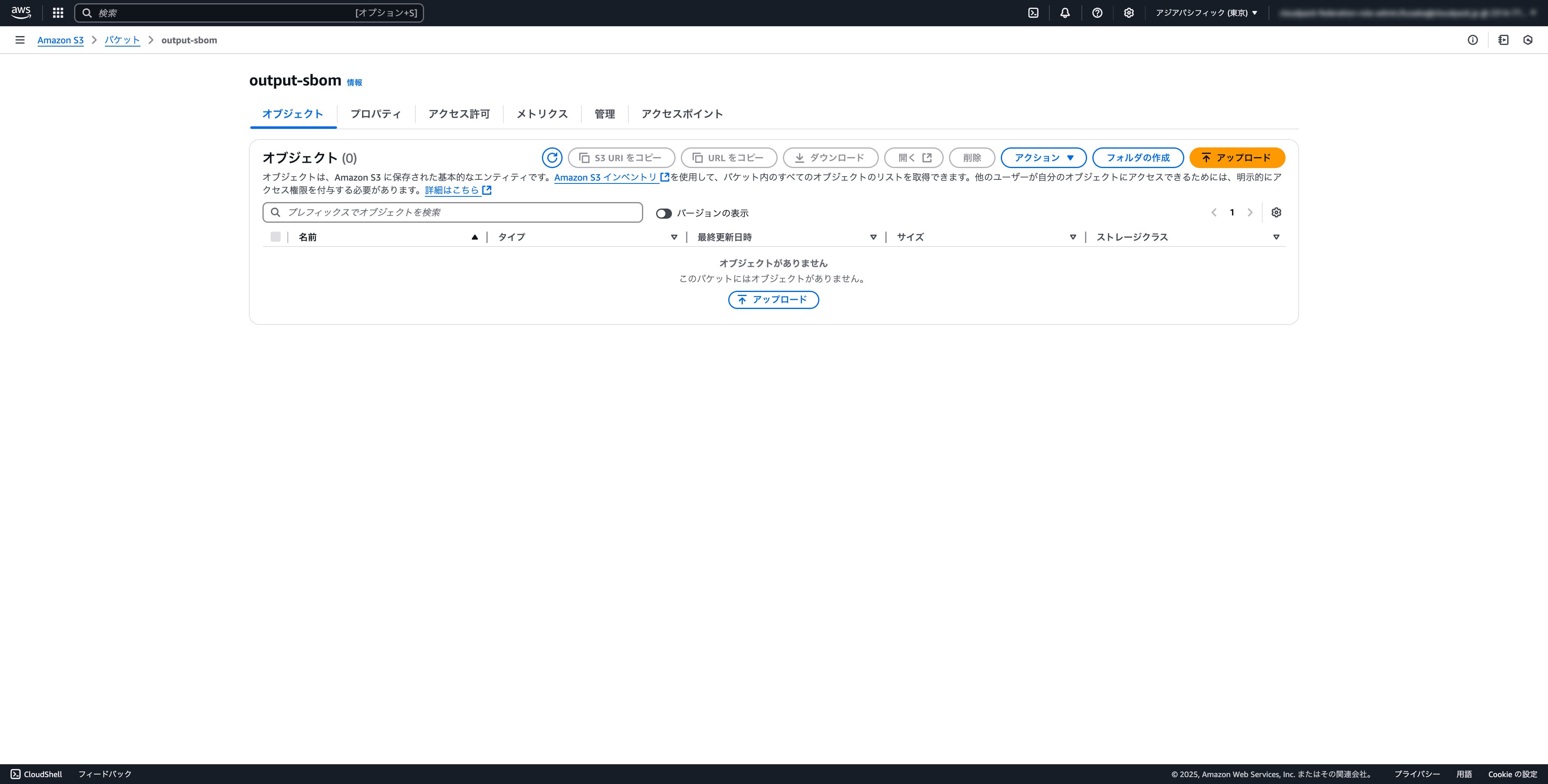 Amazon Inspector + EventBridgeでSBOMを自動出力する仕組みを構築してみた | iret.media