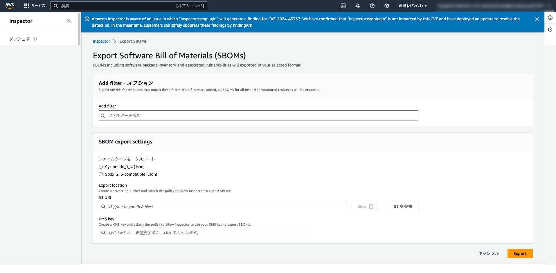Amazon Inspector + EventBridgeでSBOMを自動出力する仕組みを構築してみた | iret.media