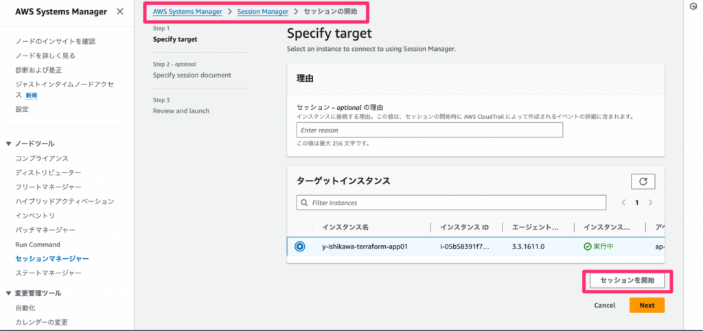 AWS運用を劇的改善！SSM Session Managerのメリット（セキュリティ・運用・監査）を徹底検証 | iret.media