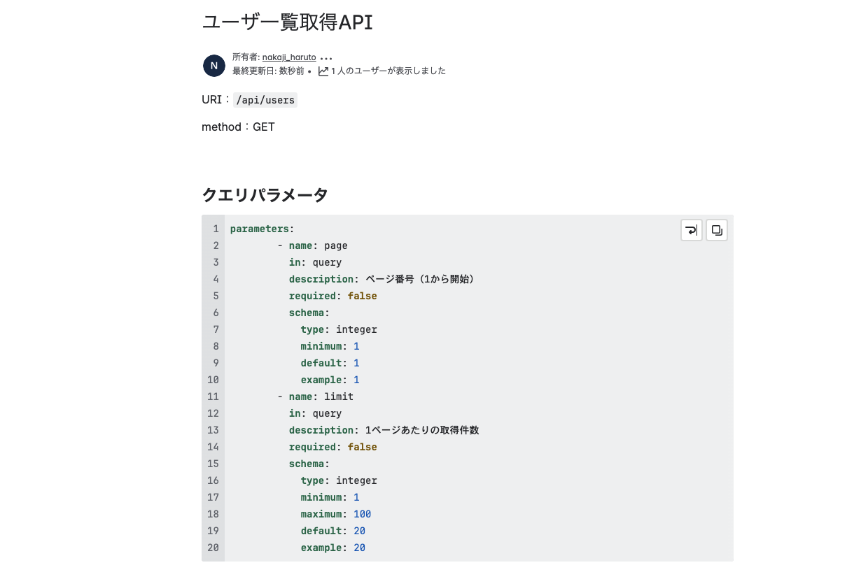 Cursor & Atlassian MCPでConfluenceの設計書からAPI実装してもらう | iret.media