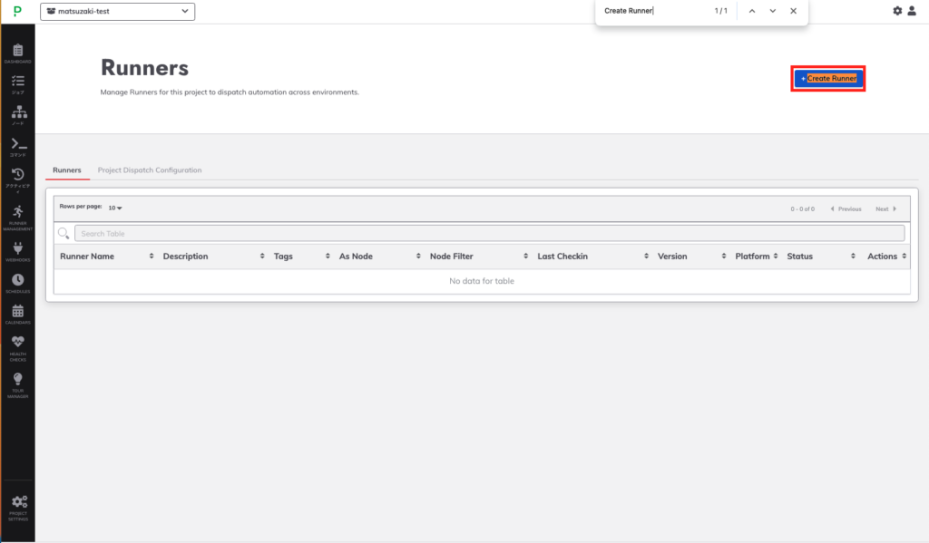 【PagerDuty・AWS】Runbook AutomationにてAmazon EC2 サーバー内の調査を自動化するまでの道のり | iret.media