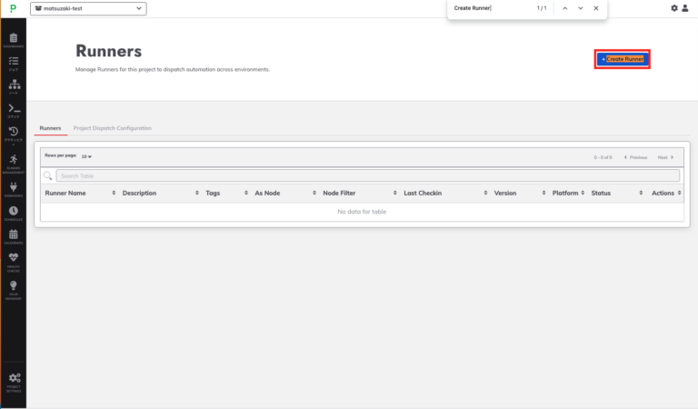 【PagerDuty・AWS】Runbook AutomationにてAmazon EC2 サーバー内の調査を自動化するまでの道のり | iret.media
