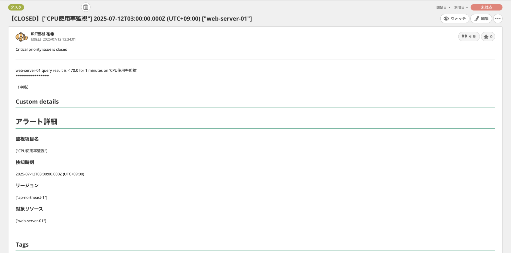 New RelicからBacklogへの復旧通知を実装してみた！ | iret.media