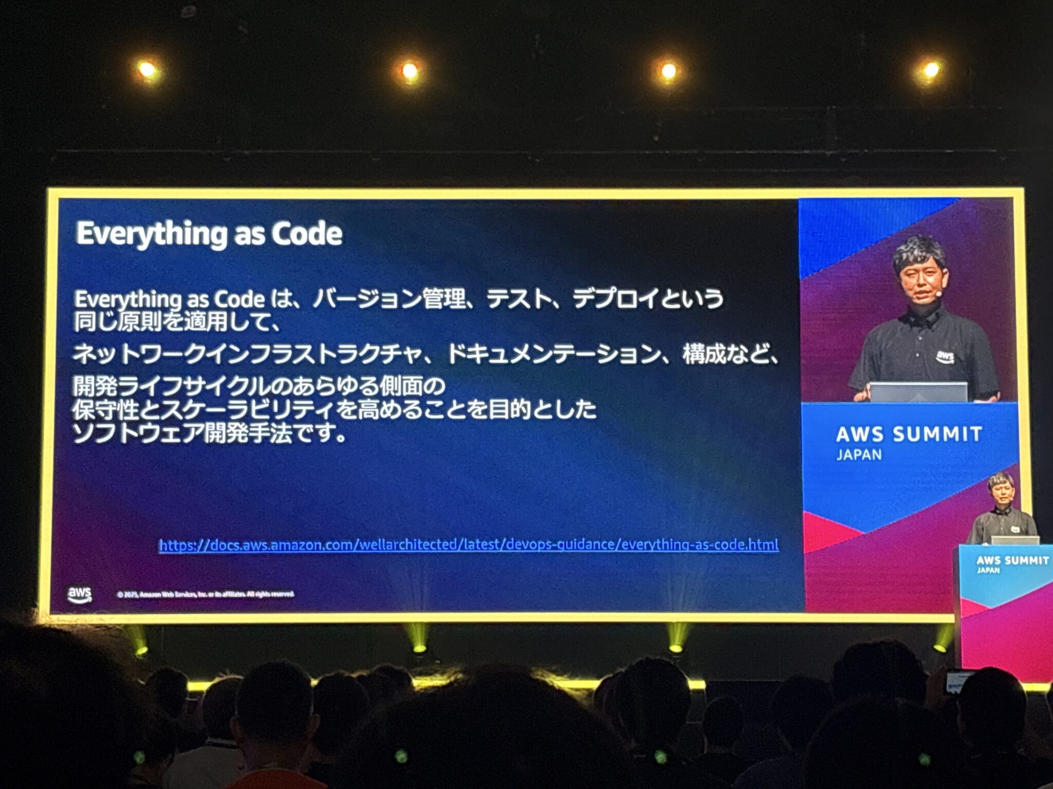 【AWS Summit Japan 2025】AI Agent 時代のソフトウェア開発の型 ～ Everything as Code で叡智を ...