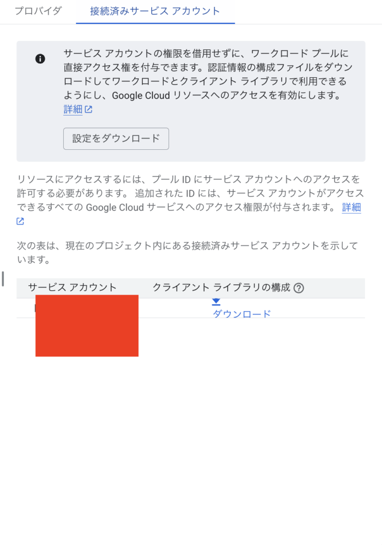 Box上にアップロードされた画像PDFをLambda上で、Document AIを使いOCRする | iret.media