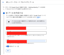 Box上にアップロードされた画像PDFをLambda上で、Document AIを使いOCRする | iret.media
