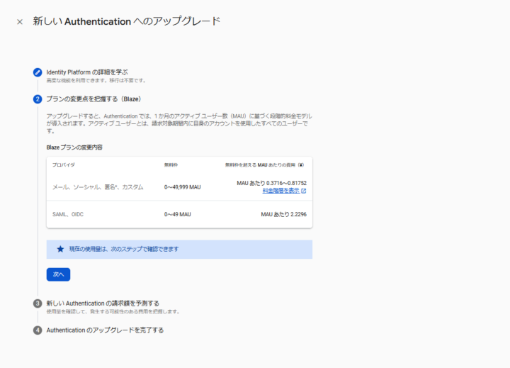 OpenID ConnectでIIJ-ID認証を組み込む方法：Firebase Authenticationを使った実装ガイド | iret.media
