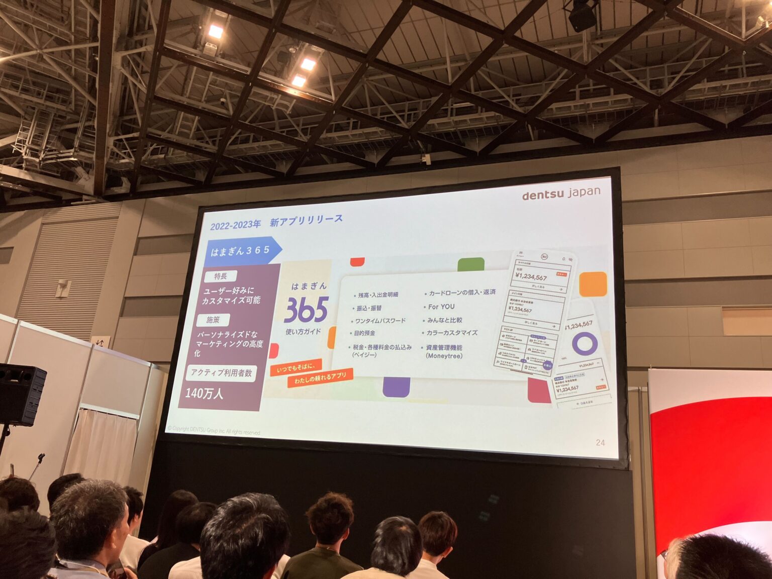 【Google Cloud Next Tokyo 2025】横浜銀行と dentsu Japan が拓く AI を活用した「真の 1 to 1 」の未来 | iret.media