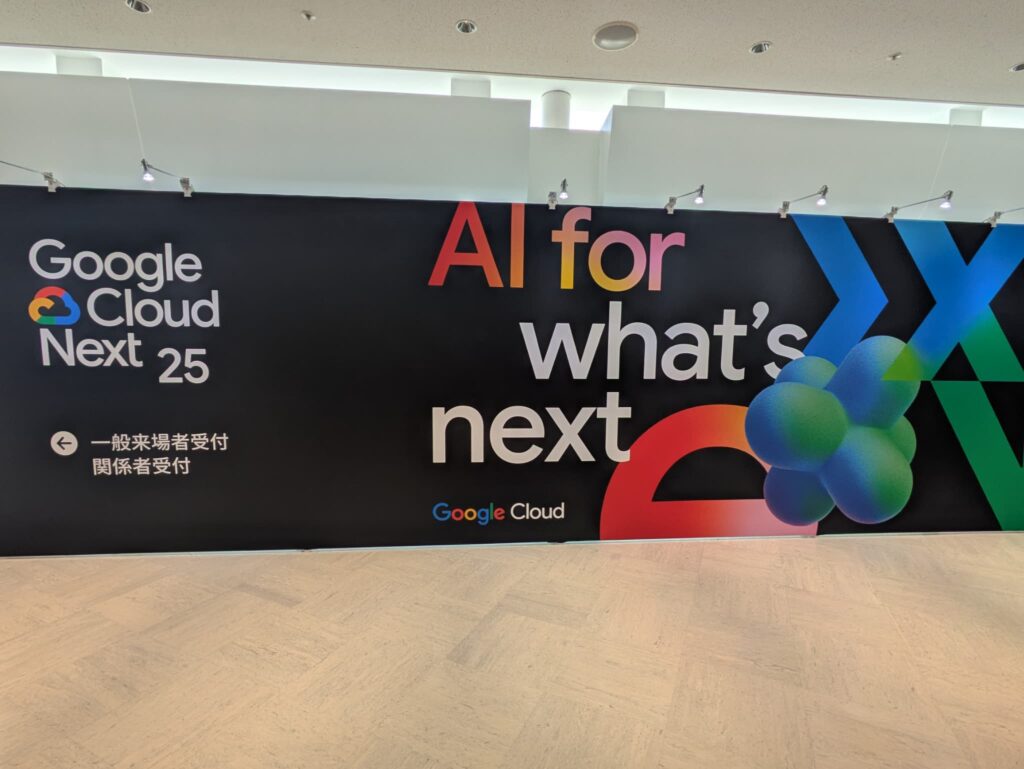 【Google Cloud Next Tokyo 2025】年に1度の大熱狂！新卒エンジニアのGoogle Cloud Next Tokyo初参加レポート | iret.media