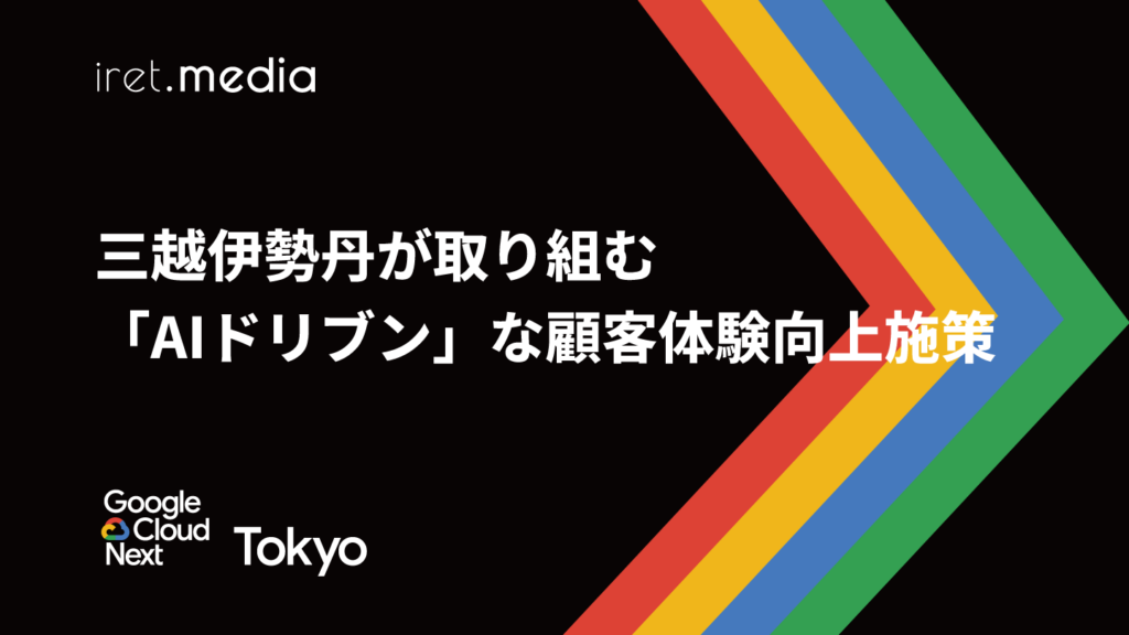 iret.media 2025年8月 よく読まれた記事TOP5 | iret.media