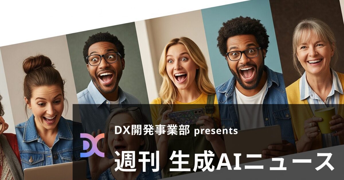 DX開発事業部 presents 週刊生成AIニュース 2025年7月28日週 | iret.media