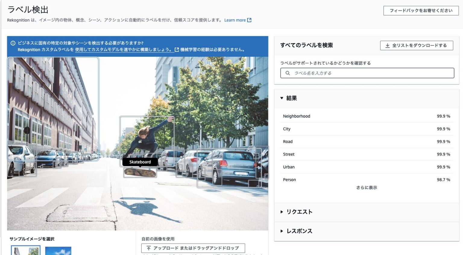 AWSブログリレー：専門知識は不要！Amazon Rekognitionで始める高度な画像認識！ | iret.media