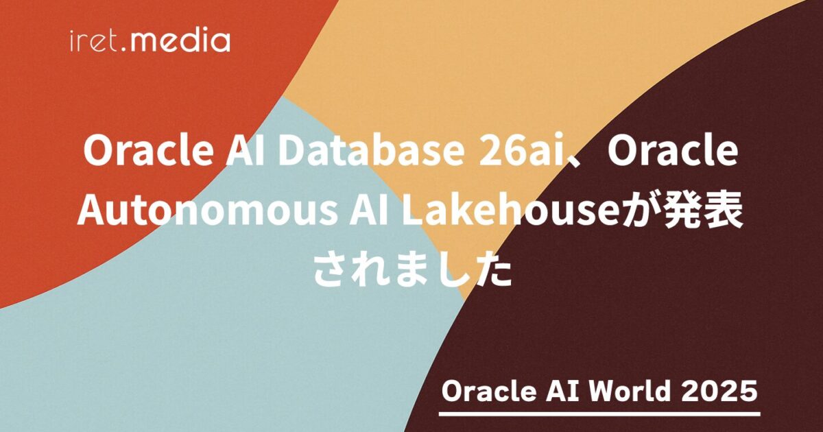 【Oracle AI World 2025】Oracle AI Database 26ai、Oracle Autonomous AI ...