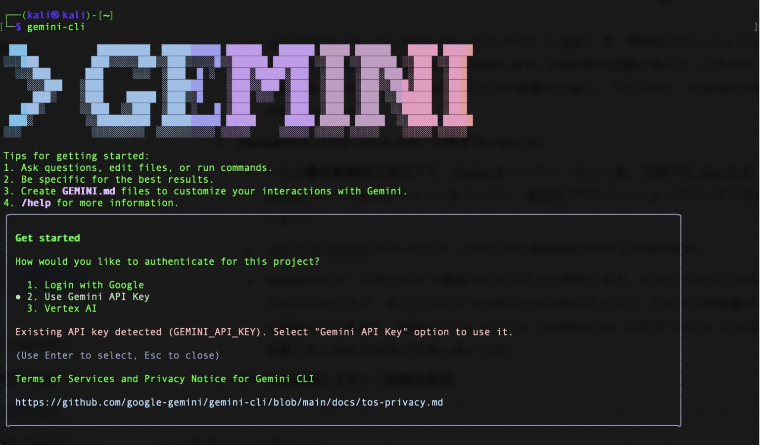 Kali LinuxとGemini CLIで脆弱性管理してみた | iret.media