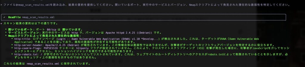 Kali LinuxとGemini CLIで脆弱性管理してみた | iret.media