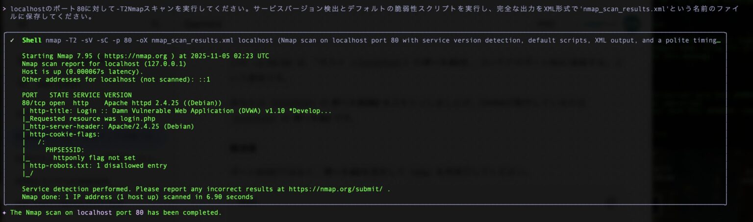 Kali LinuxとGemini CLIで脆弱性管理してみた | iret.media
