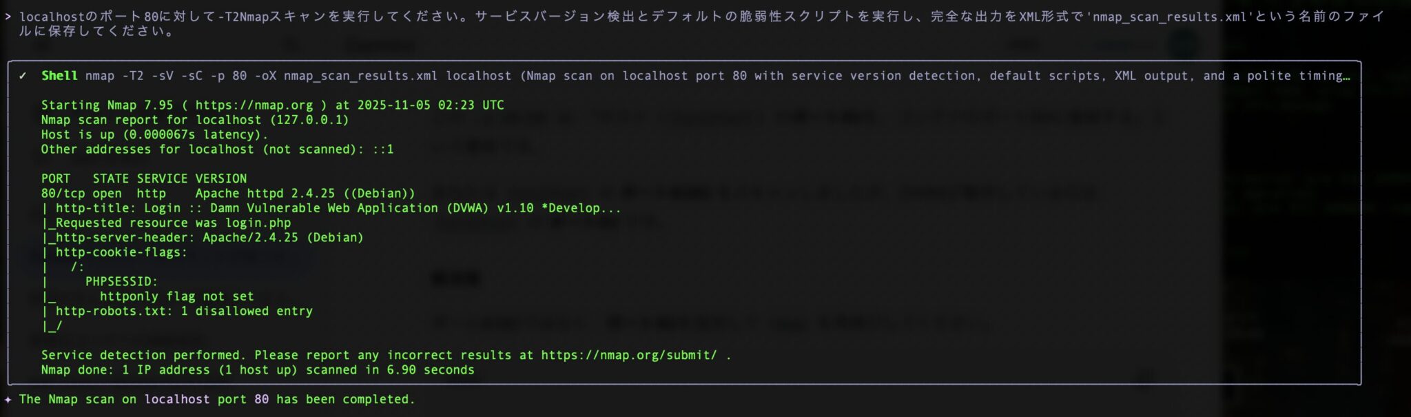 Kali LinuxとGemini CLIで脆弱性管理してみた | iret.media