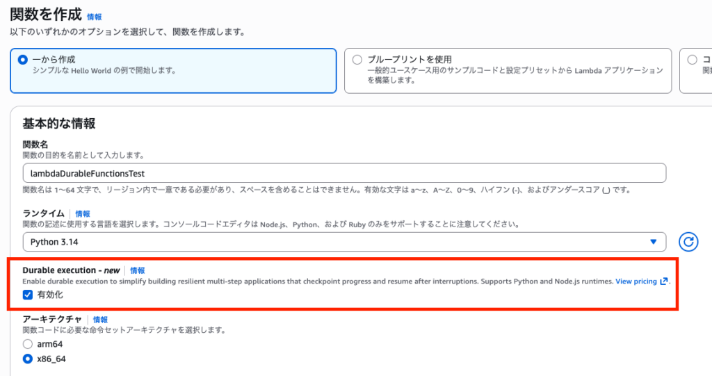 【AWS re:Invent 2025】AWS Lambda Durable Functionsとは？ | iret.media