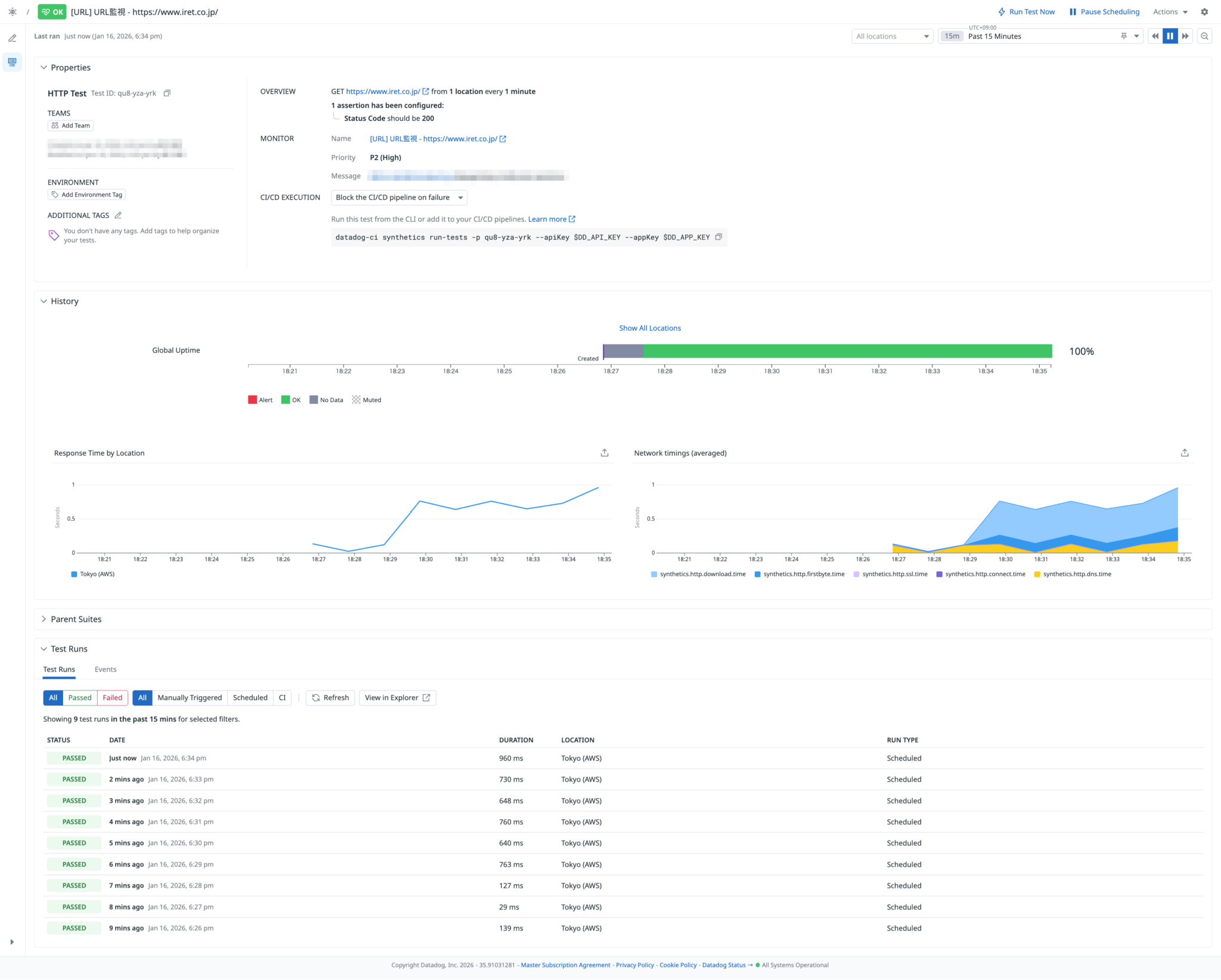 画面付きで解説！Datadog Synthetic Monitoringの基本 | iret.media