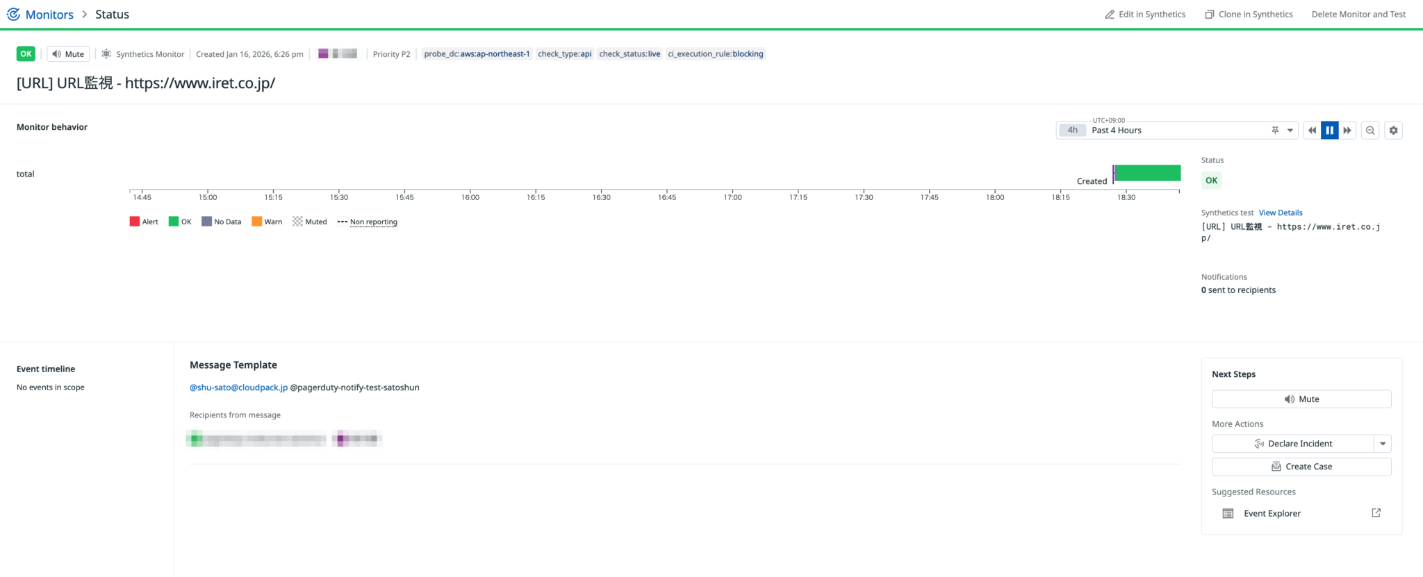 画面付きで解説！Datadog Synthetic Monitoringの基本 | iret.media